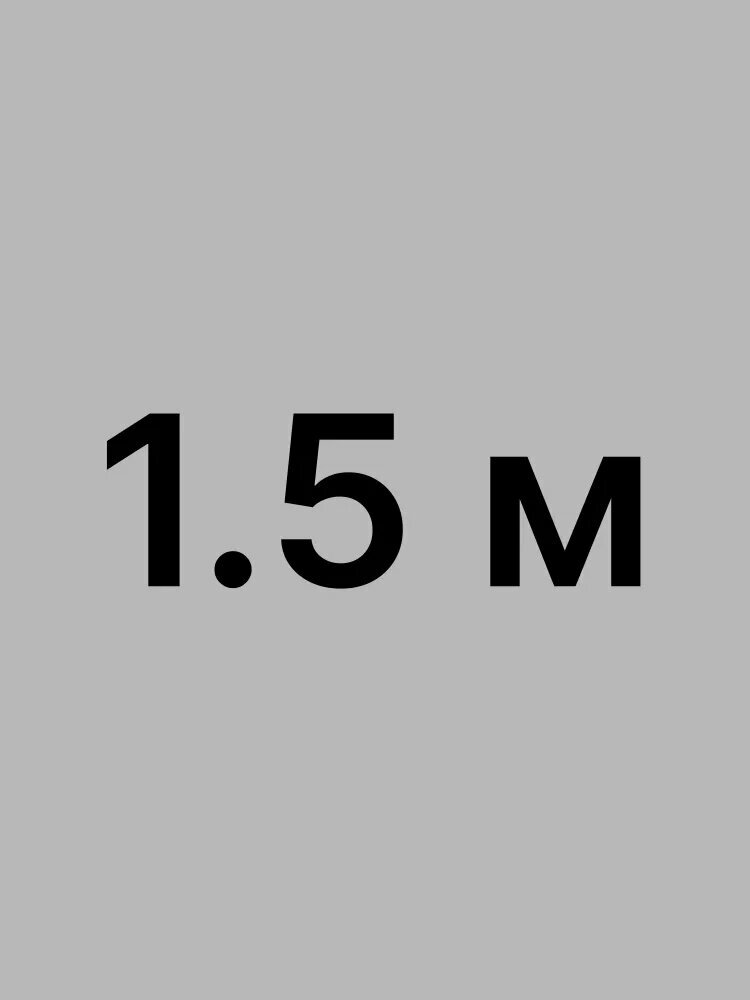 Лейка для душа, 1,5 метра, со шлангом