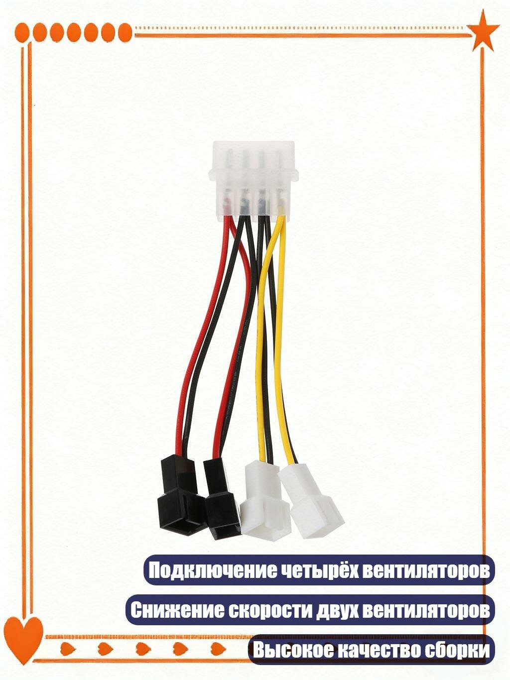 Адаптер питания вентилятора TX3, Черный
