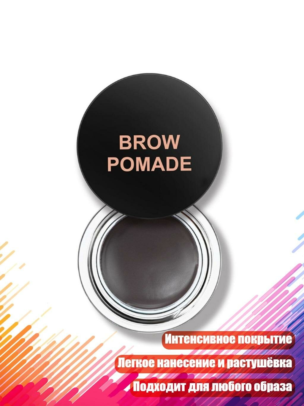 Водостойкий помадный карандаш для бровей, 1