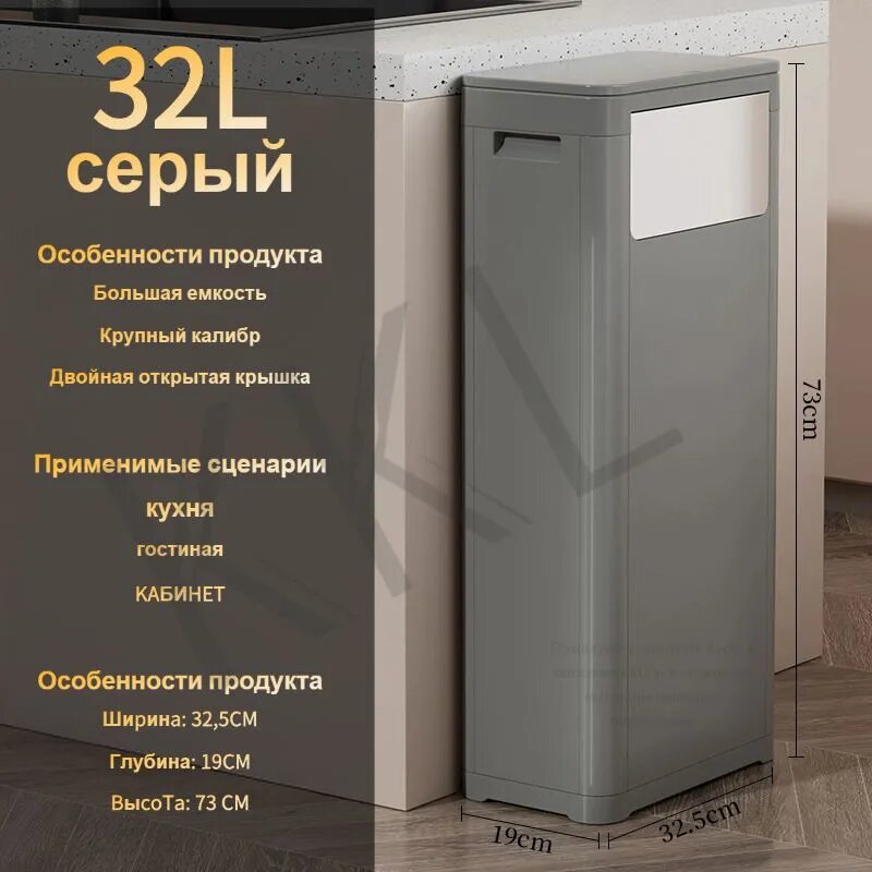 Мусорное ведро 32л серого цвета для кухни, гостиной, кабинета 1 шт