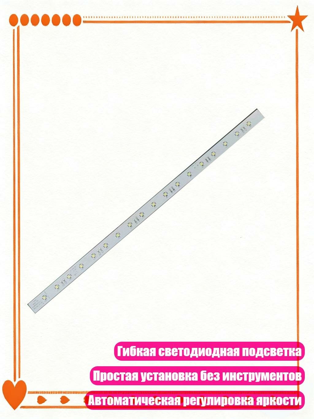 Гибкая светодиодная панель, 1pc