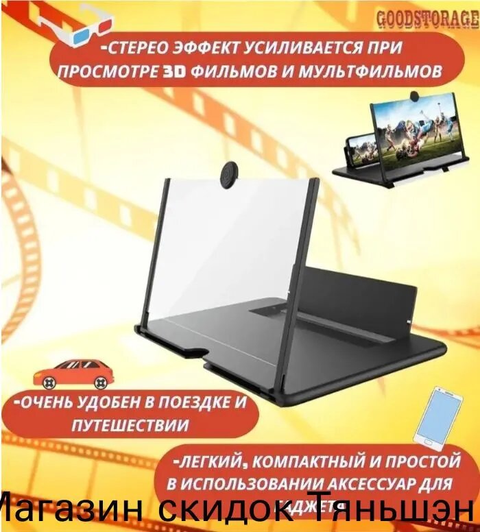 Лупа 4-кратная, диаметр 310 мм для телефона, увеличитель экрана 12 дюймов, черный