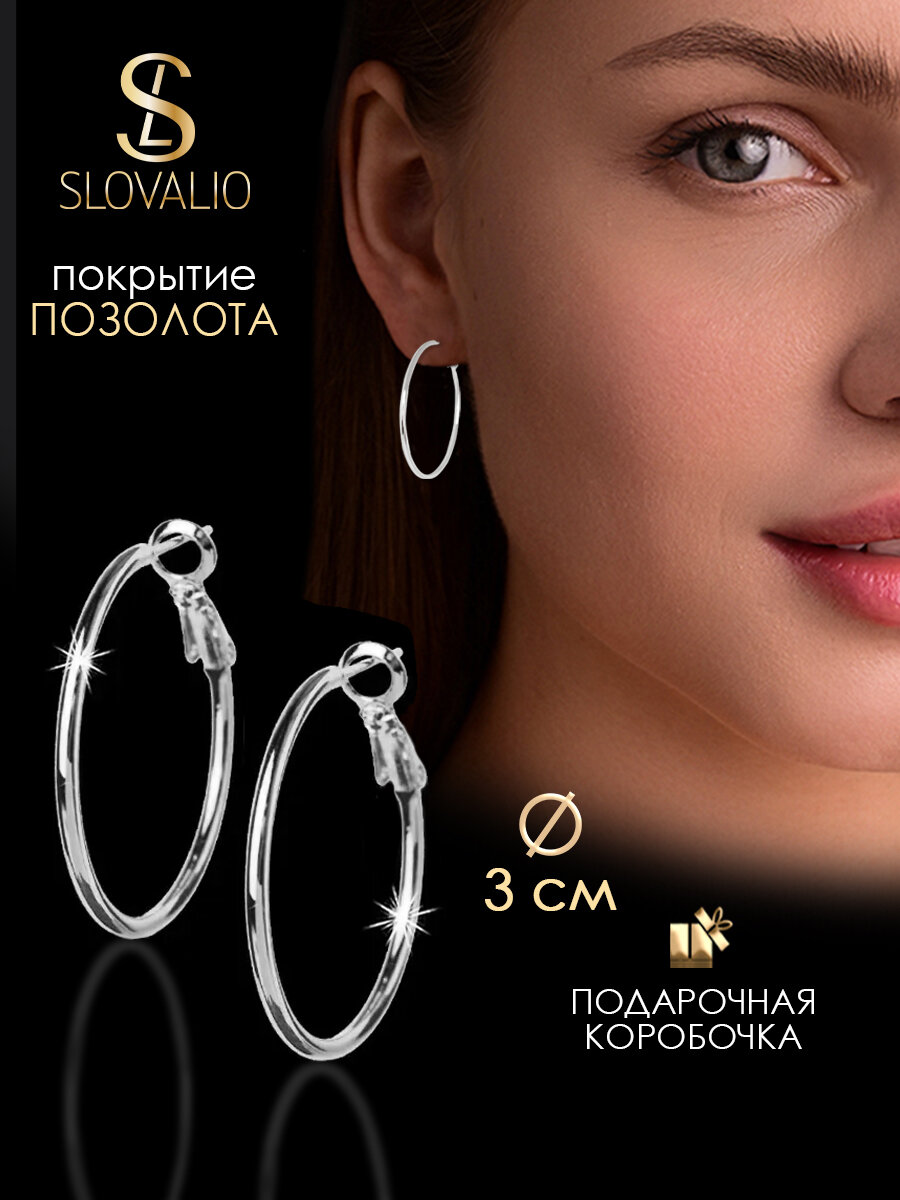 Серьги конго