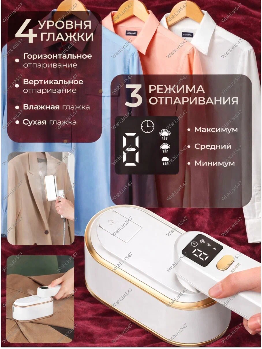 Отпариватель, 1500Вт, ручной, вертикальный, подача пара 30г/мин, резервуар 150 мл, белый