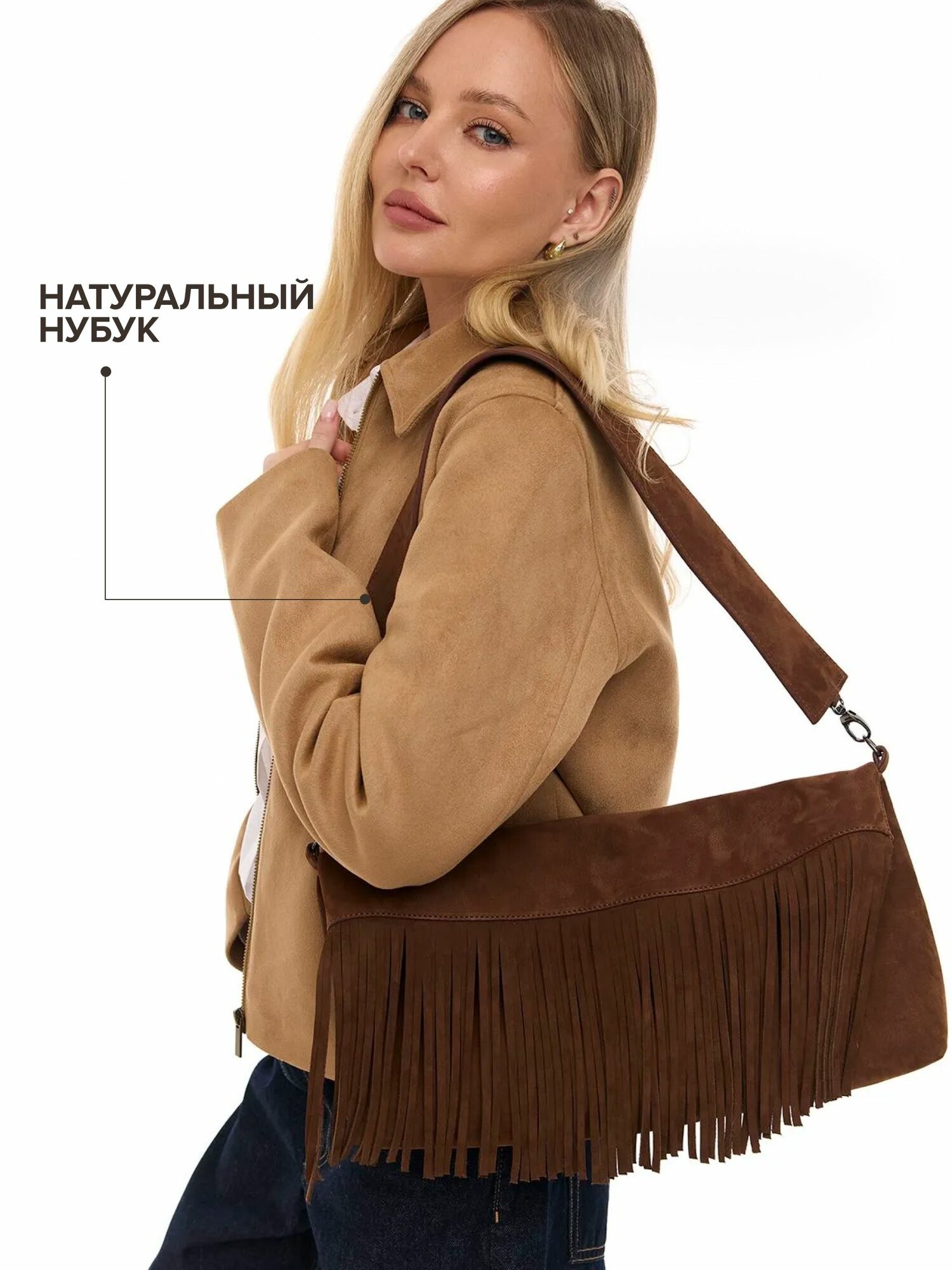 Сумка Базовая коллекция