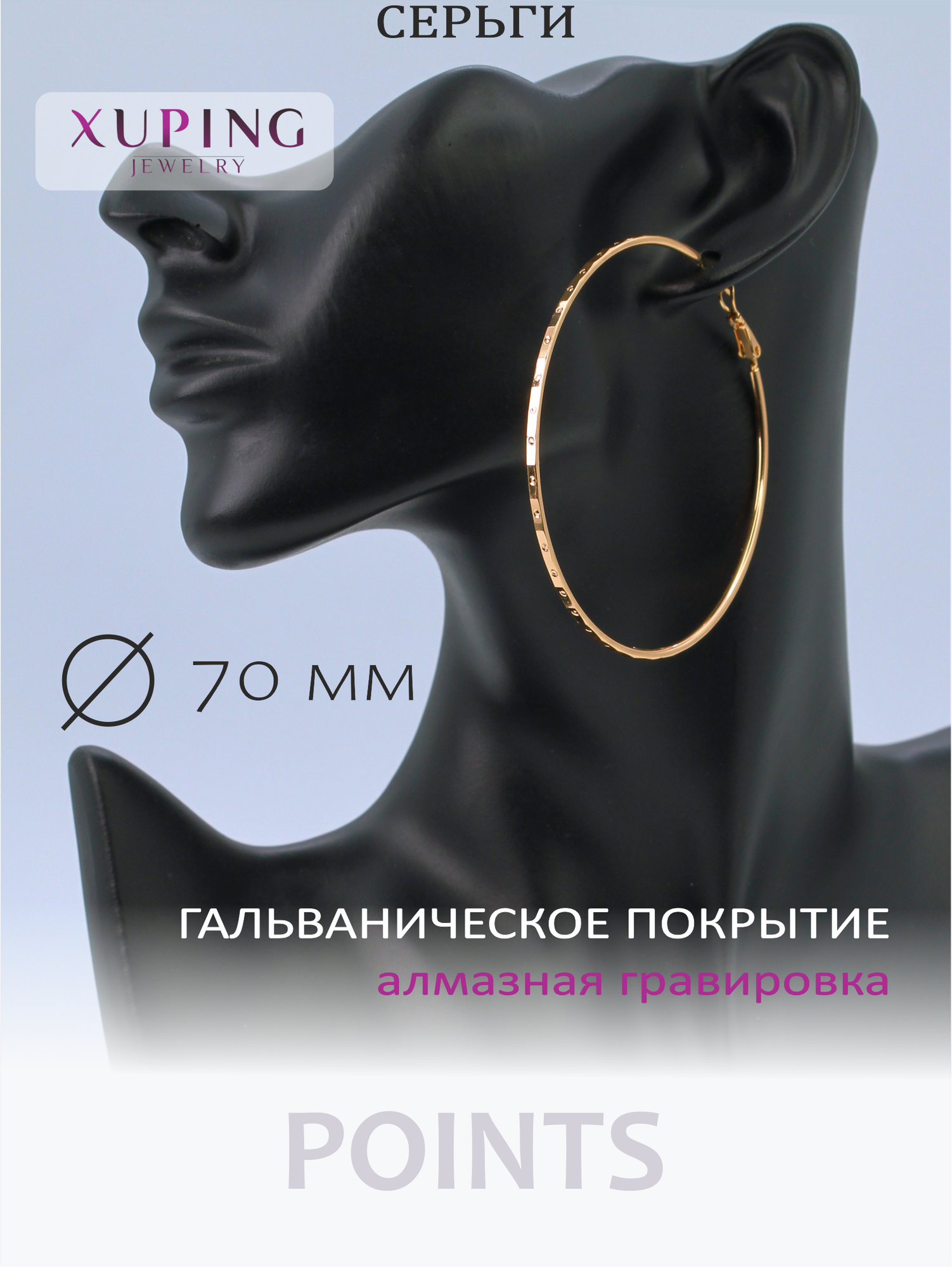 Серьги конго