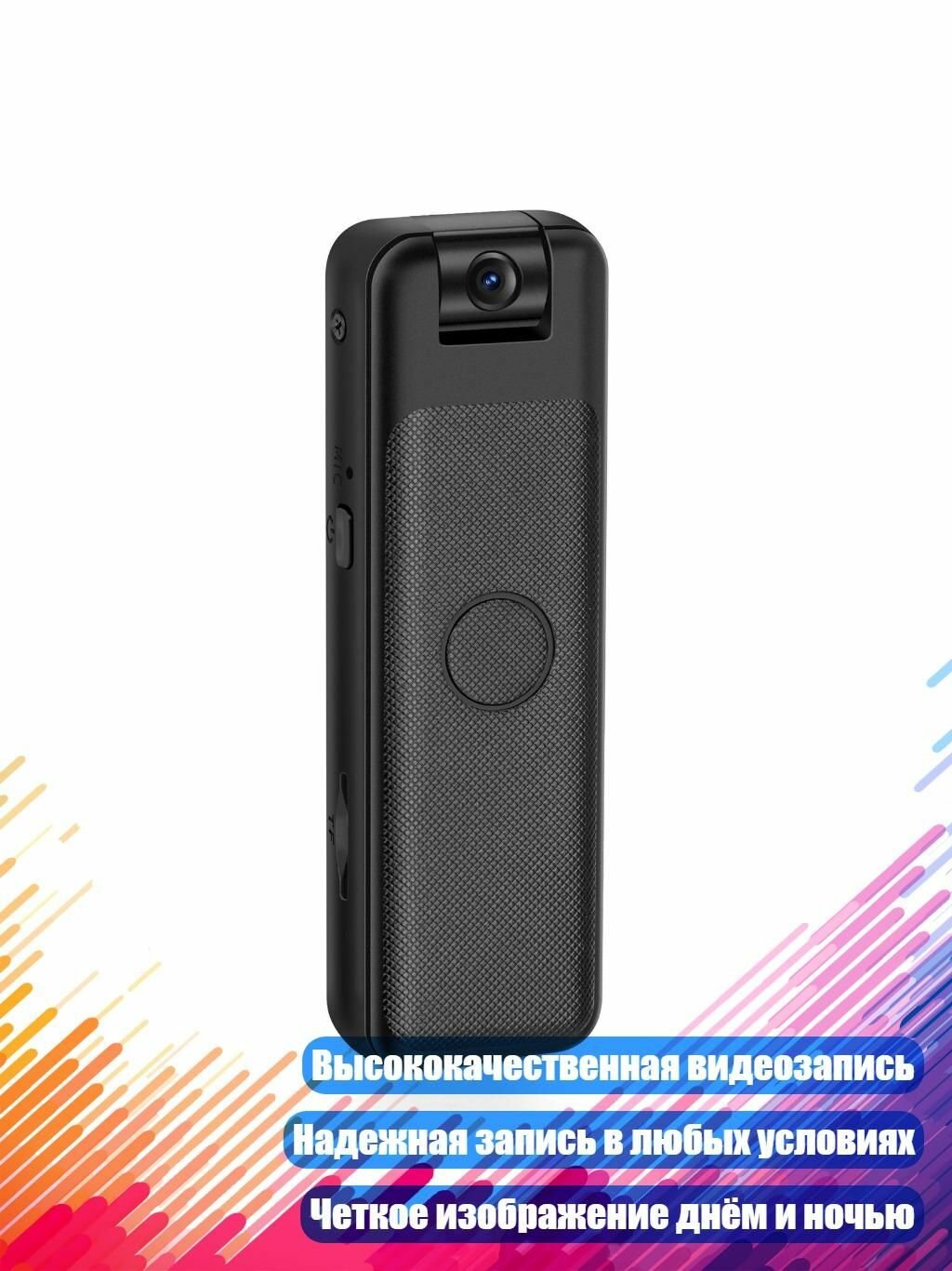 Портативный видеорегистратор