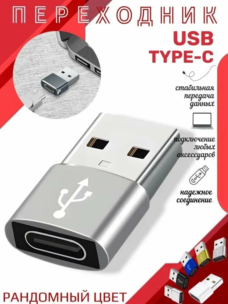 Кабель для компьютерной периферии USB 2.0 Type-A/USB Type-C, 0.04 м, серый металлик