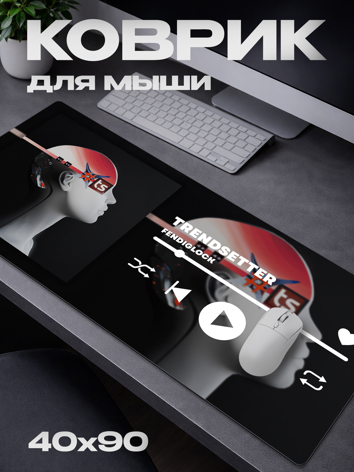 Коврик для мыши FENDIGLOCK / Фендиглок / 40*90