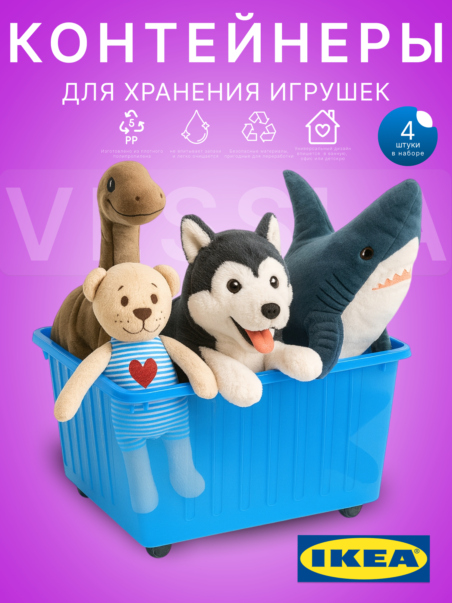 Контейнер для игрушек IKEA вессла синий, 39x39 см, 4 шт 00366037