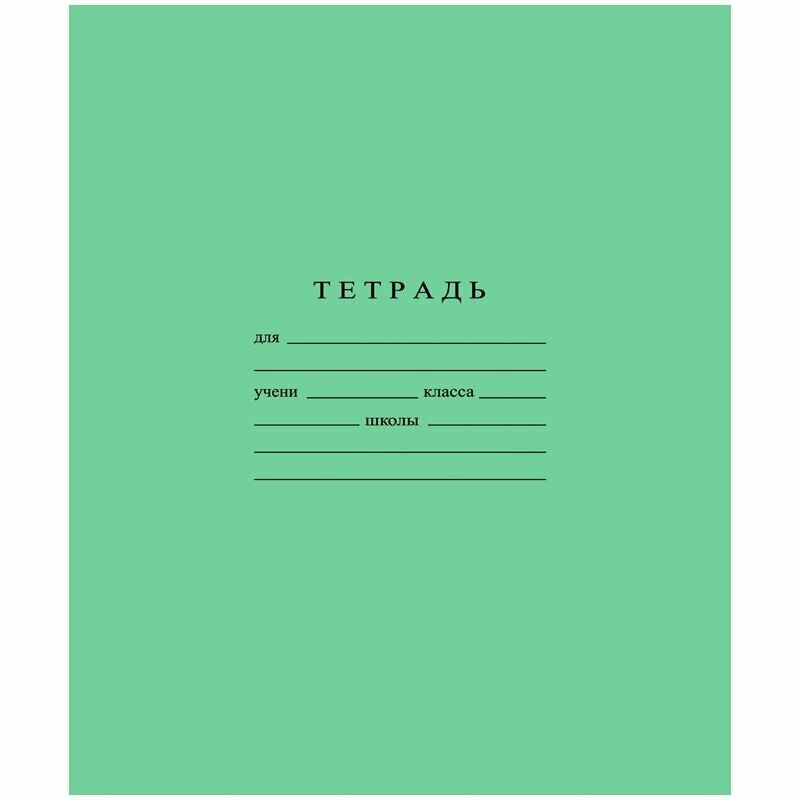 10 тетрадей 12л. косая лин. частая Бумажная фабрика С 1065 /4-3