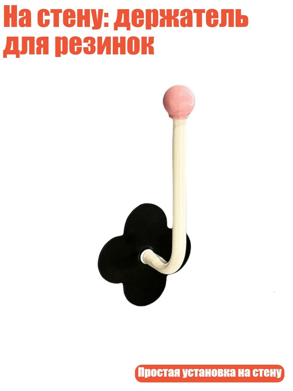 На стену: держатель для резинок, Розовый