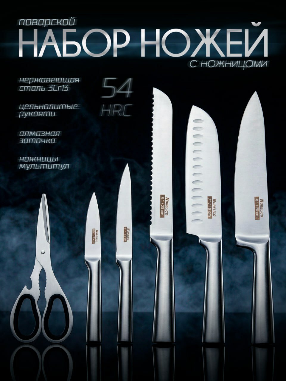 Набор ножей кухонных с ножницами 6 предметов