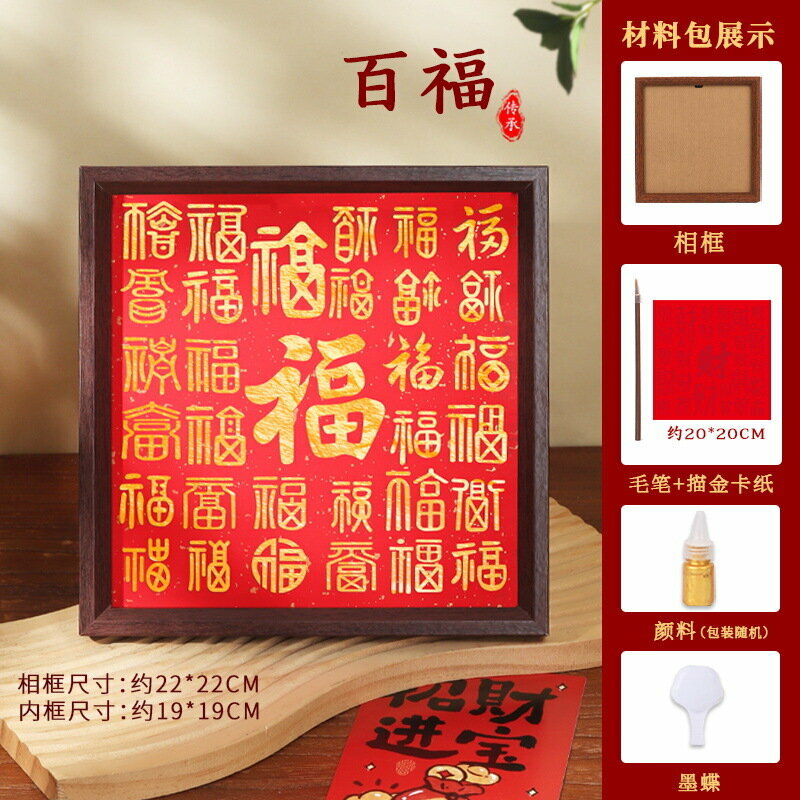 Набор для творчества "Новогодняя картина, раскрашенная золотом", картина "Сто благословений", раскрашенная вручную, картина на рамке, картина с золотой фольгой, подарок, представляющий нематериальное культурное наследие.