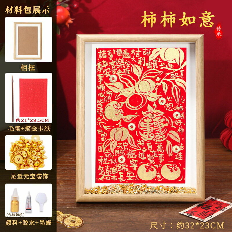 Набор для творчества «Новогодняя золотая картина» (нематериальное культурное наследие), картина в рамке «Сто благословений», декоративное изделие для празднования Праздника весны в год Лошади.