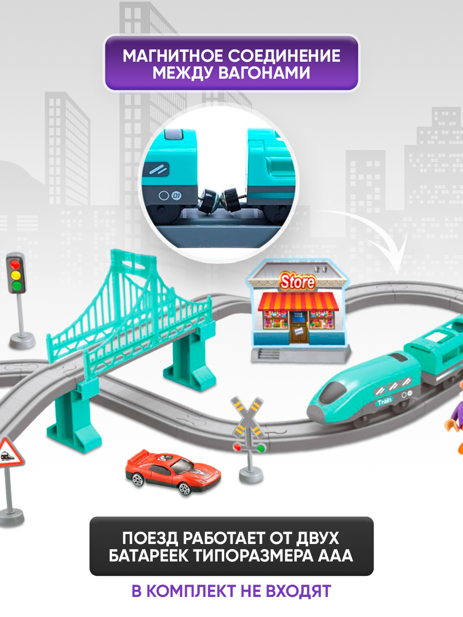 Железная дорога Автоград "Экспресс" 66 деталей, 212 см, голубой