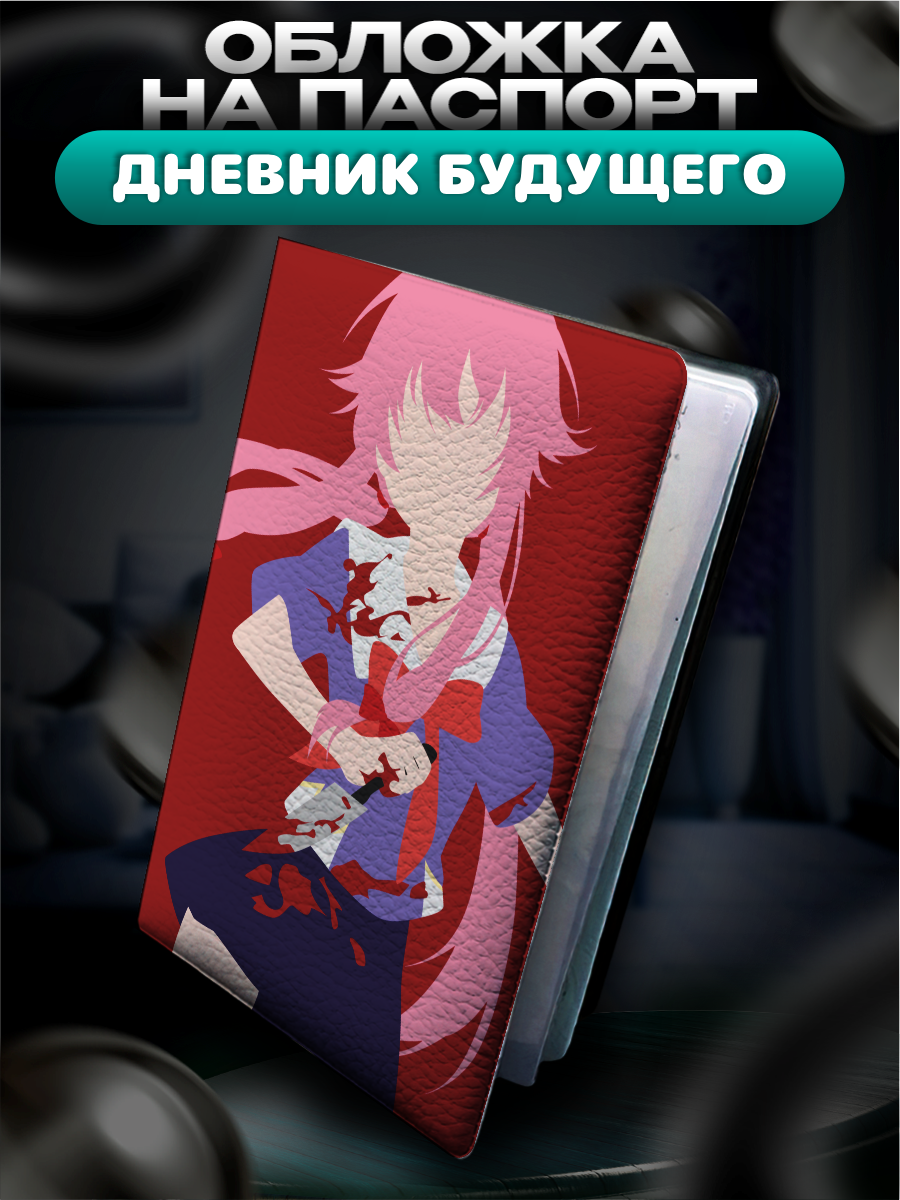 Обложка для паспорта BELOUSOV