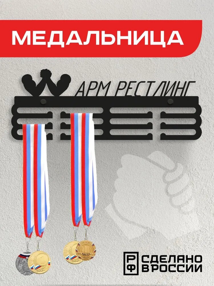 Медаллер