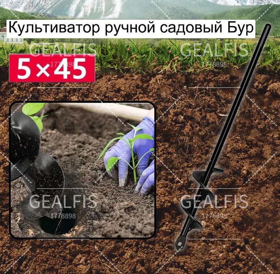 Бур садовый ручной, Высокоуглеродистая сталь