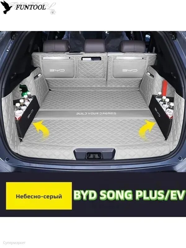 Коврик в багажник BYD SONG PLUS/EV, Натуральная кожа, Небесно-серый, 1 шт.