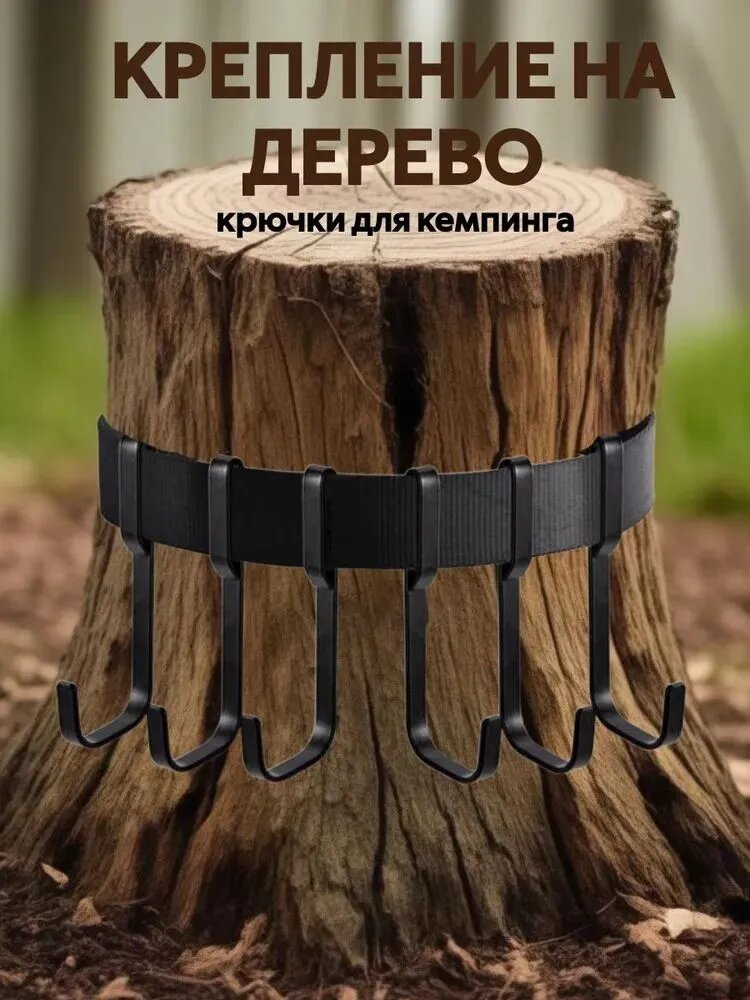 Ремень туристический с 6 крючками для кемпинга, похода, дачи Пояс с карабинами для снаряжения и инструментов Нейлоновый ремень для активного отдыха