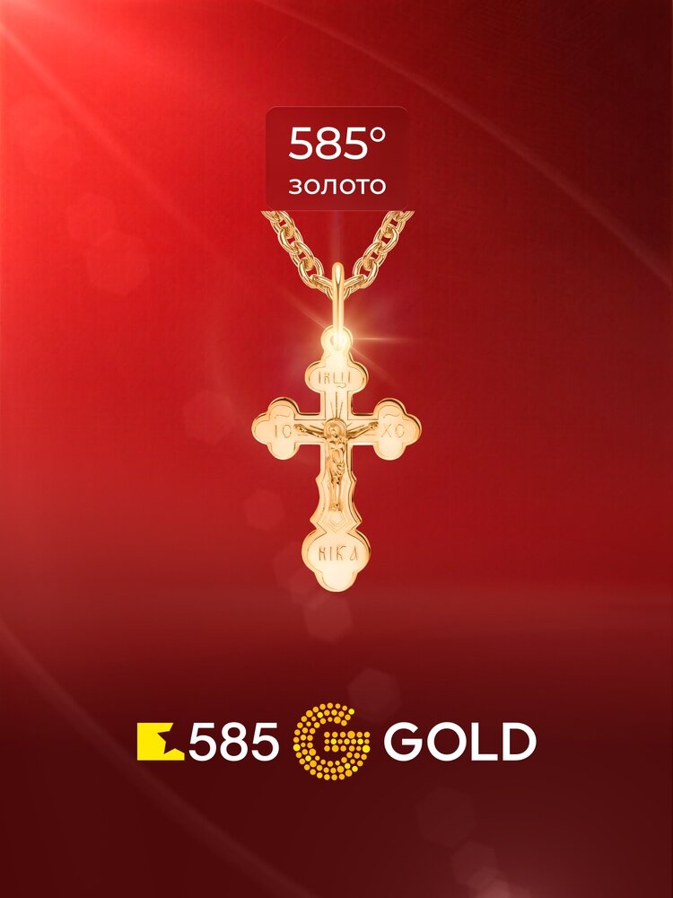 Крестик 585GOLD, красное золото, 585 проба