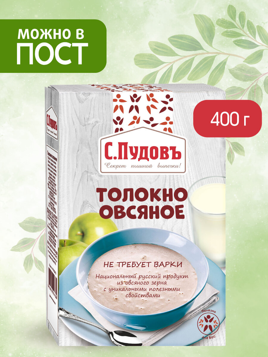 Толокно овсяное,"С. Пудовъ", 400 г