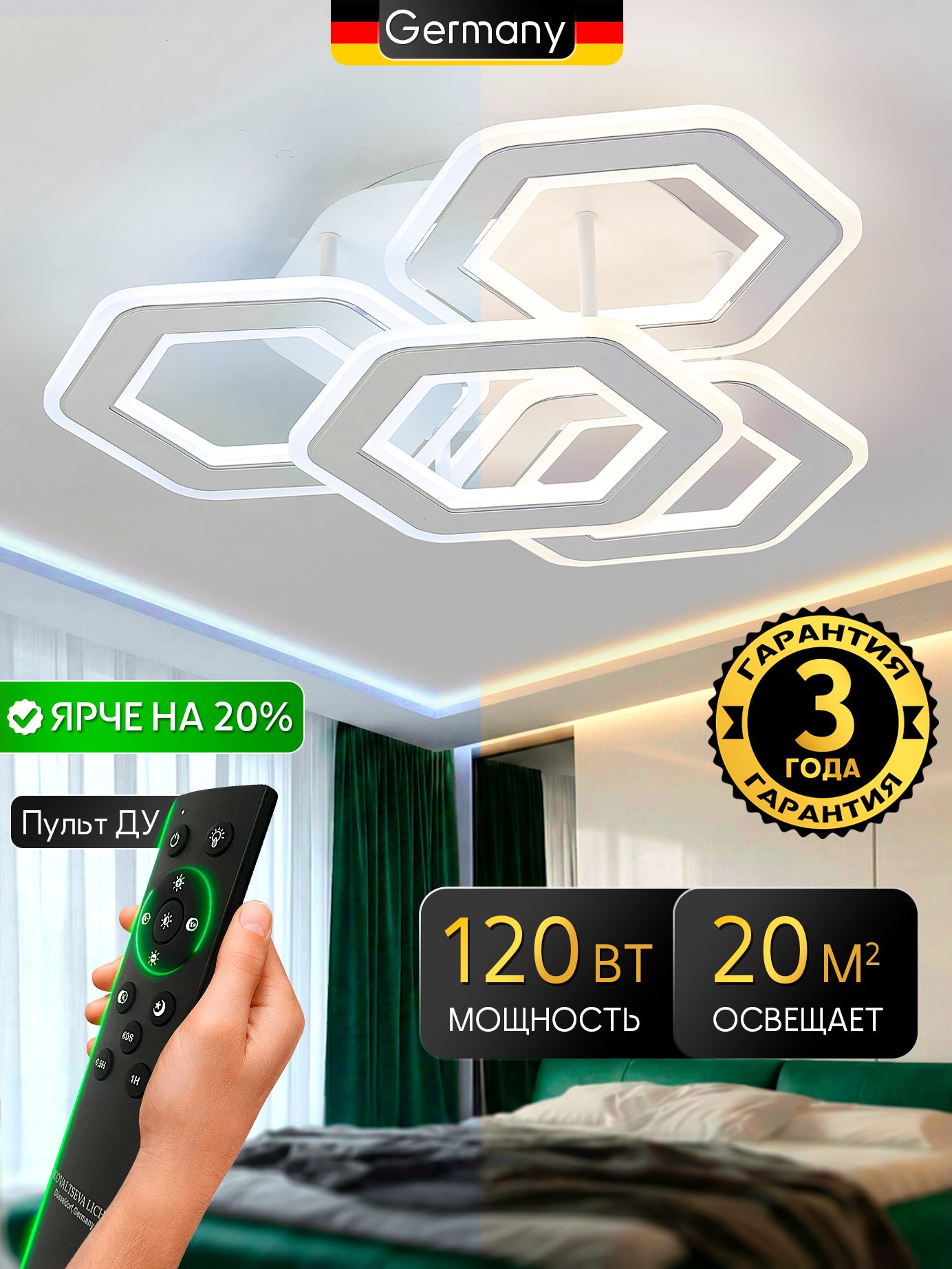 Люстра Natali Kovaltseva Damask, LED, белая, с пультом, площадь освещения 20м², 120Вт