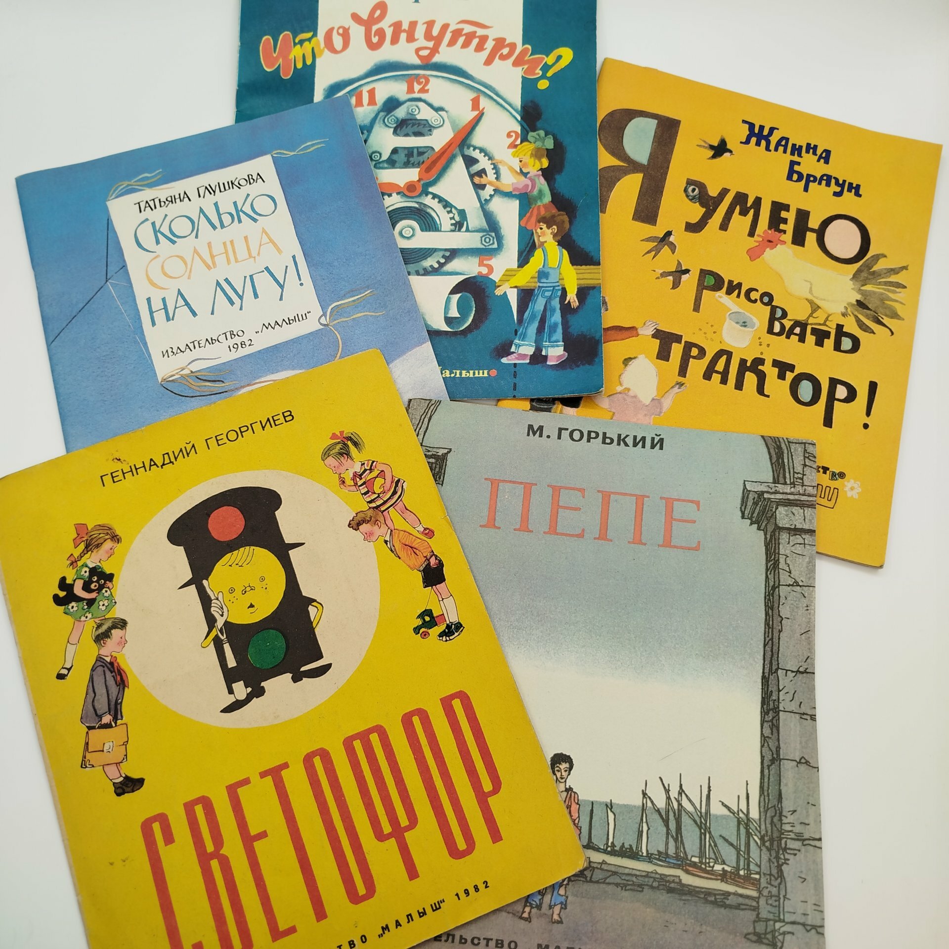 Набор из 5-ти детских книг (Ж. Браун "Я умею рисовать трактор!", Г. Юрмин "Что внутри?"