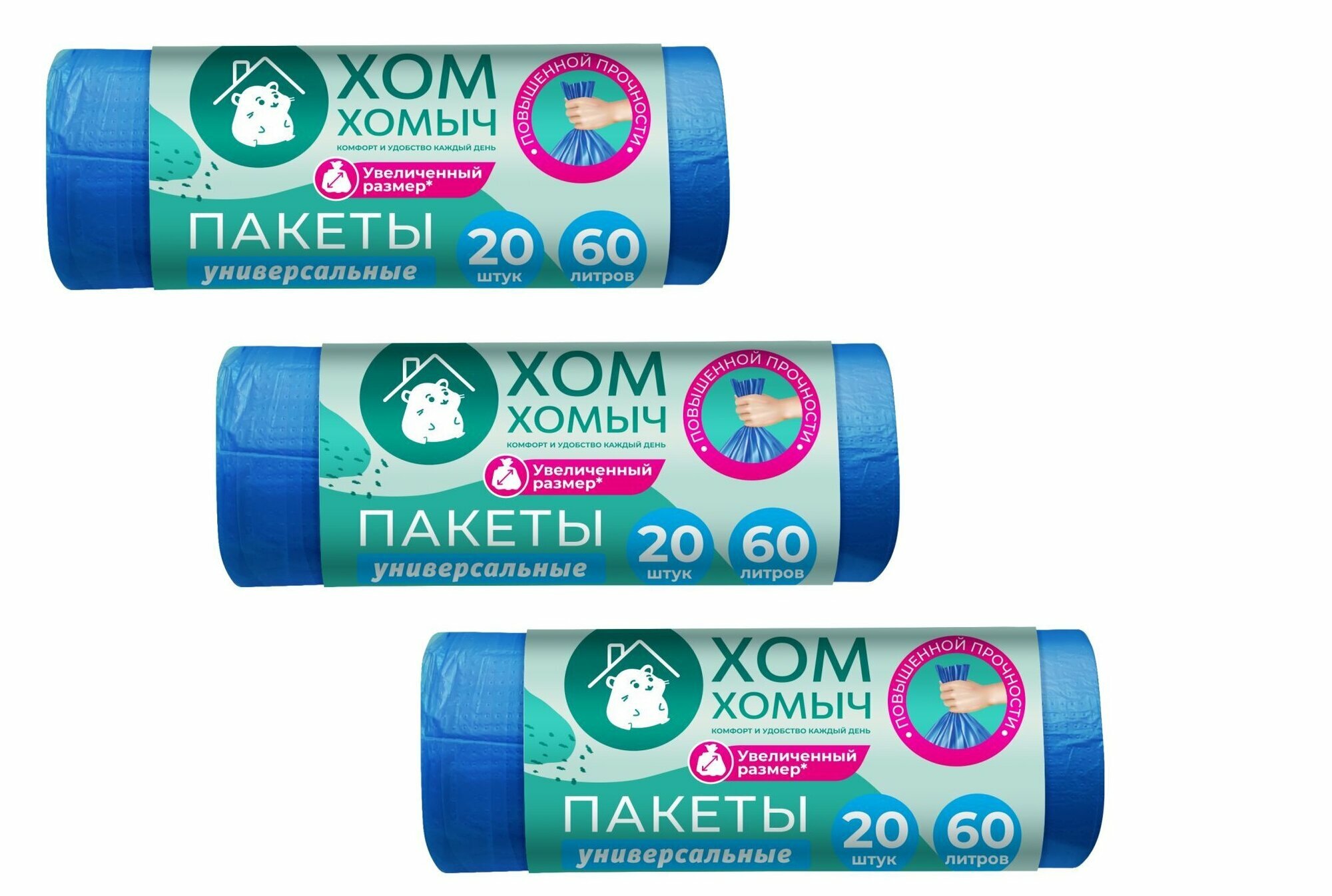 Пакеты Хом Хомыч для мусора HD 60*75, 60л 20шт 3упаковки