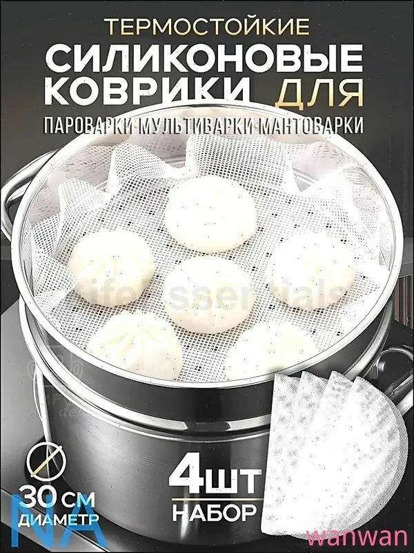 Коврик для приготовления, 0.3м х 30 см, 300 мкм, 4 шт