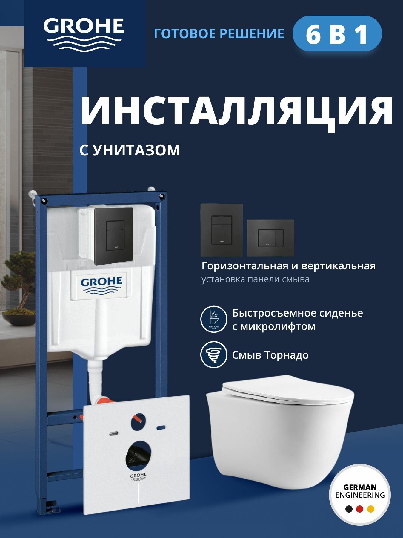 Комплект инсталляции GROHE Solido с унитазом Aquatek классик и сиденьем с микролифтом, белый, панель черная матовая (NW0262)