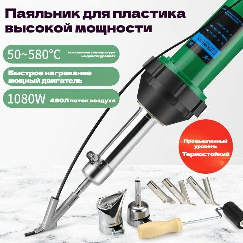 Строительный фен