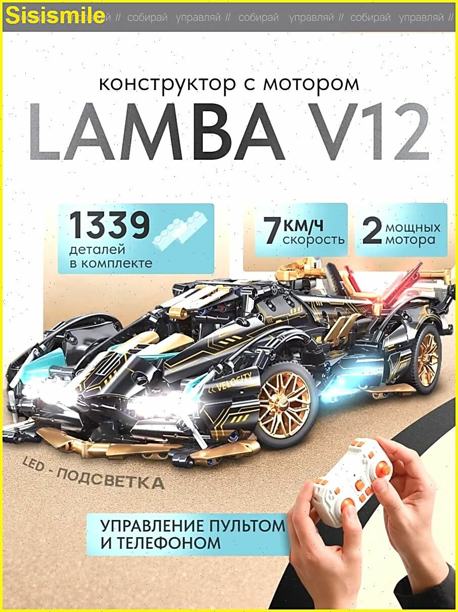 Конструктор машинка на пульте управления Technic V12 подарок для мужчин и мальчиков