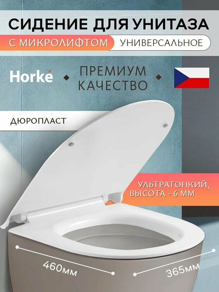 Сиденье крышка для унитаза универсальное из дюропласта Light O-1047C с микролифтом доводчиком быстрый монтаж