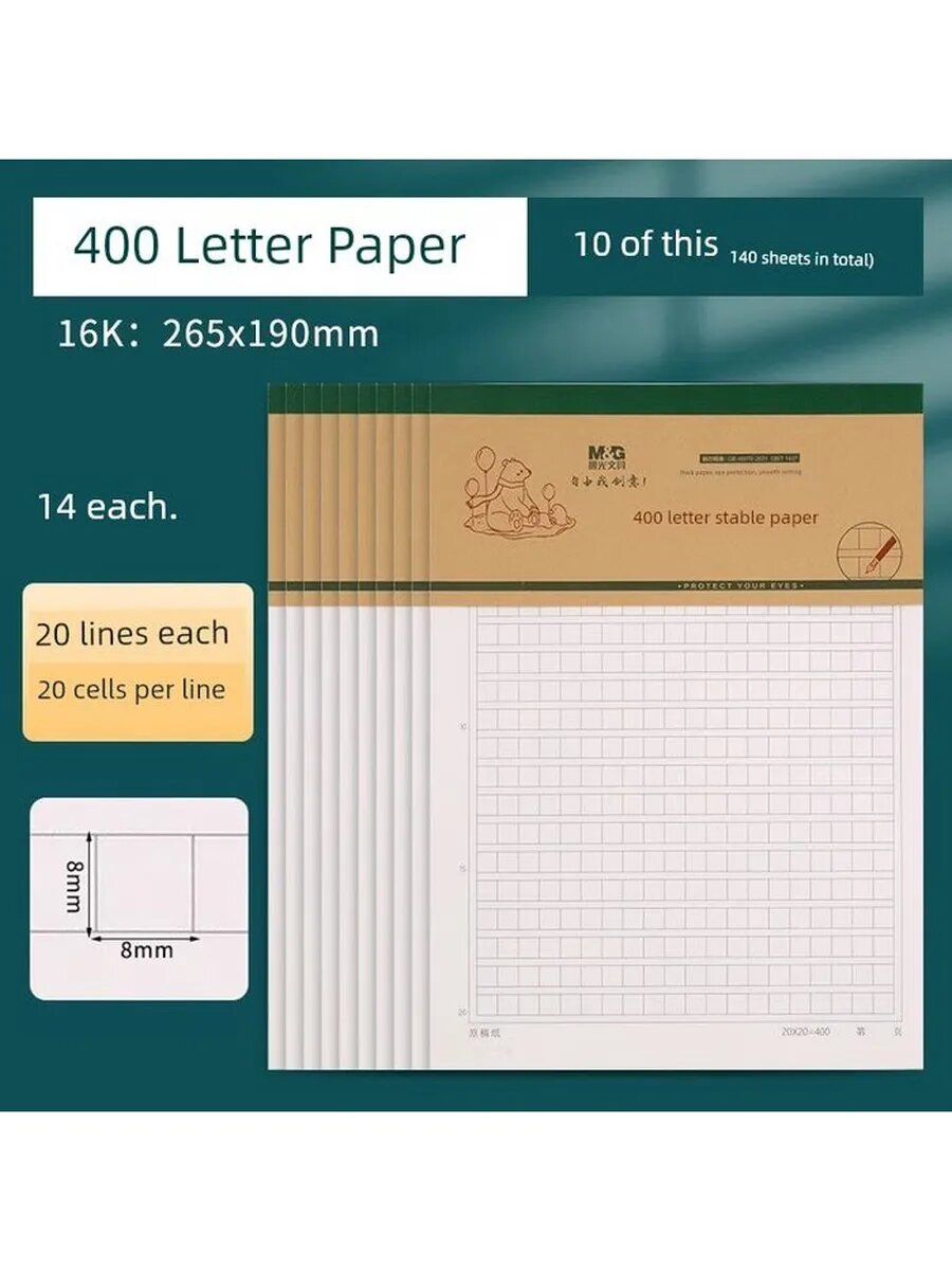 Бумага для писем 400 (140 листов)