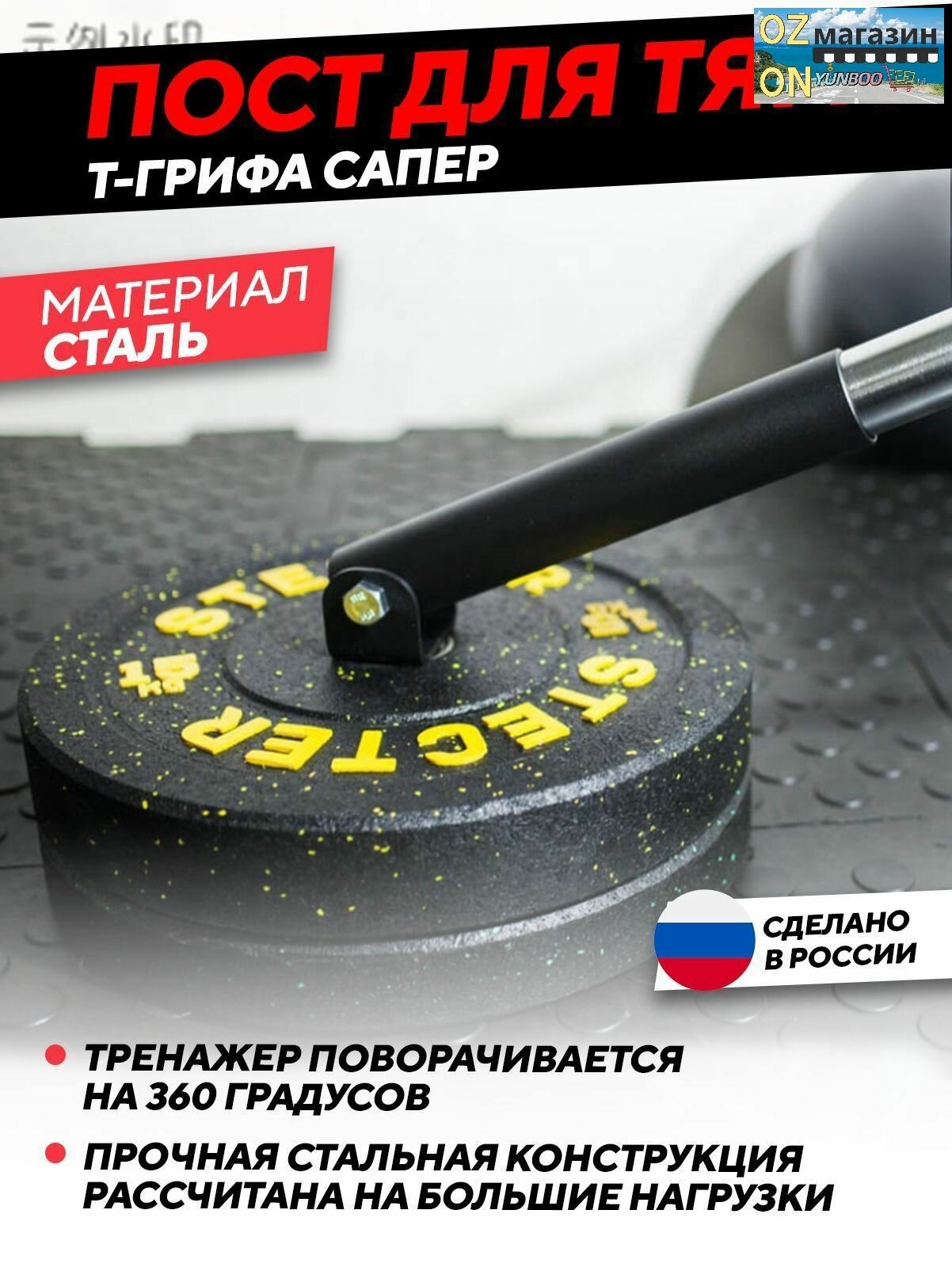 Ручка для тяги