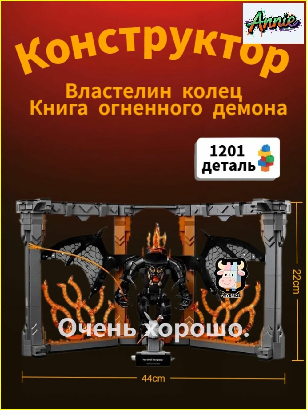 Конструктор Властелин Колец: Книга Балрога (1021 деталь) коллекционное издание для фанатов саги