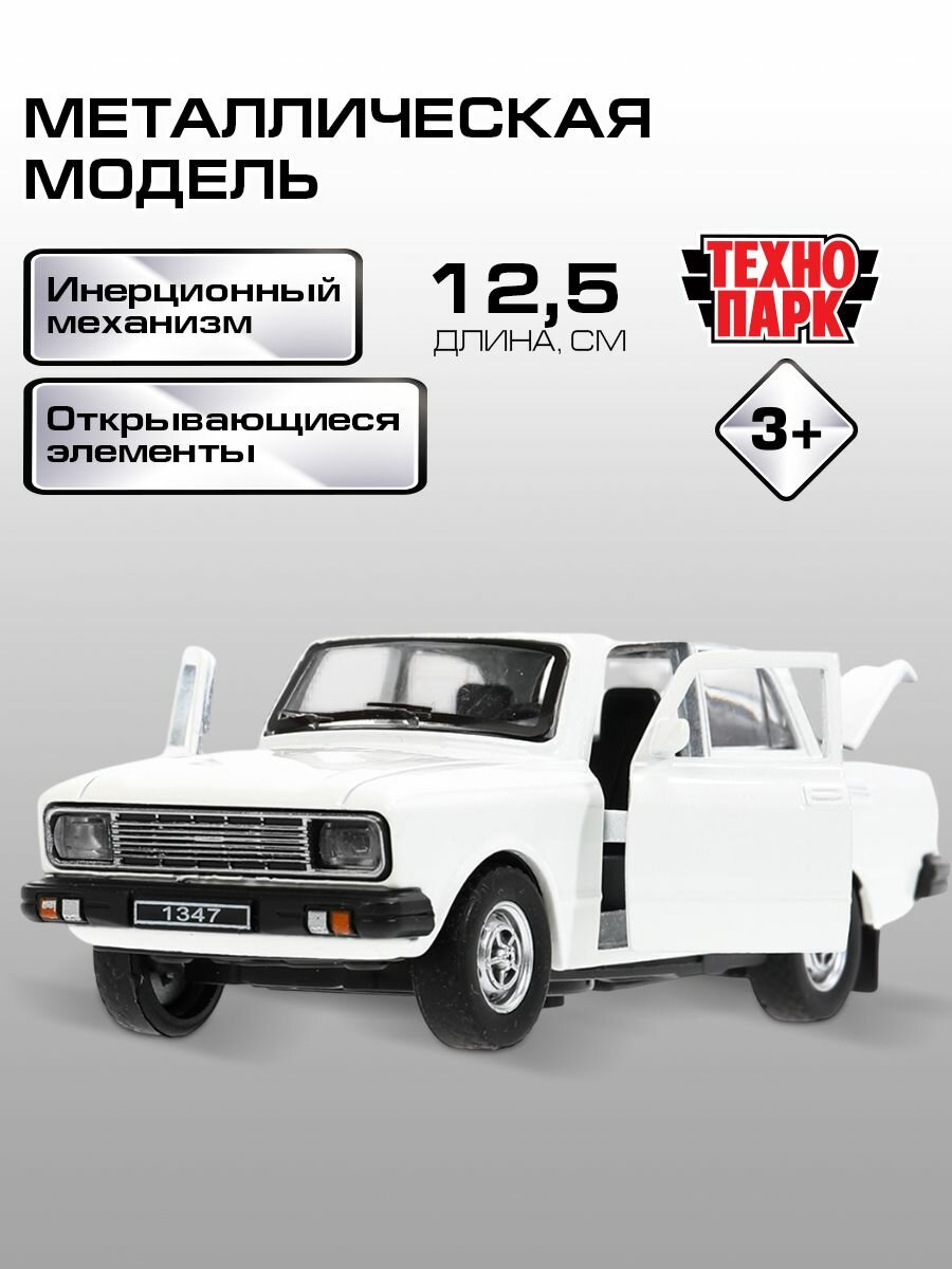 Машинки для мальчиков Москвич-2140 белый 12,5 см Технопарк машинка Москвич 2140 автомобиль Технопарк игрушка