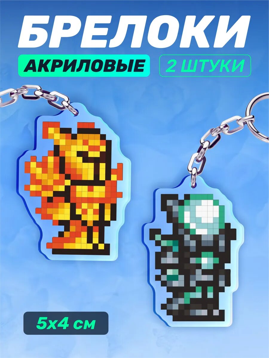 Брелок