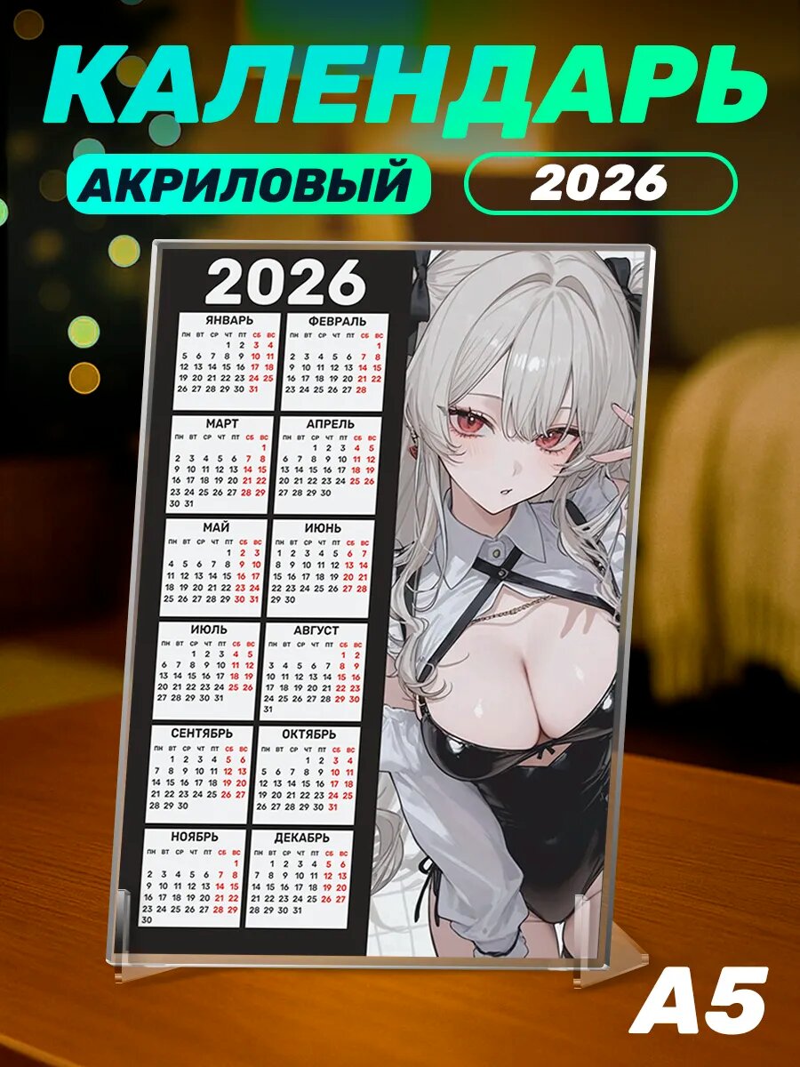 Календарь 2026 настольный Аниме девушка