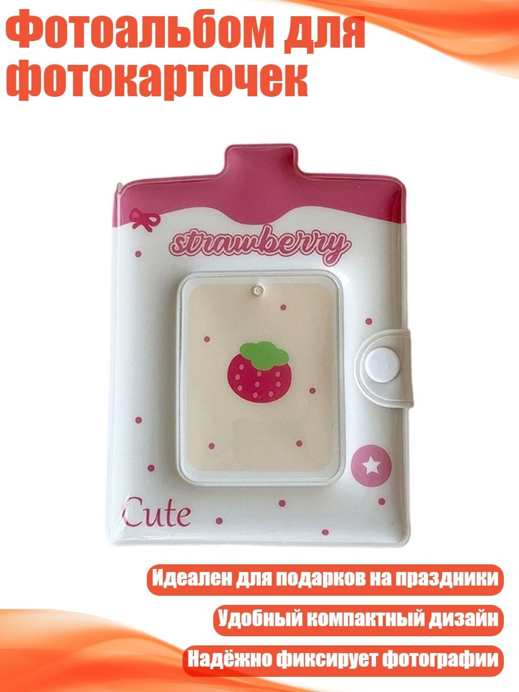 Фотоальбом для фотокарточек, Белый