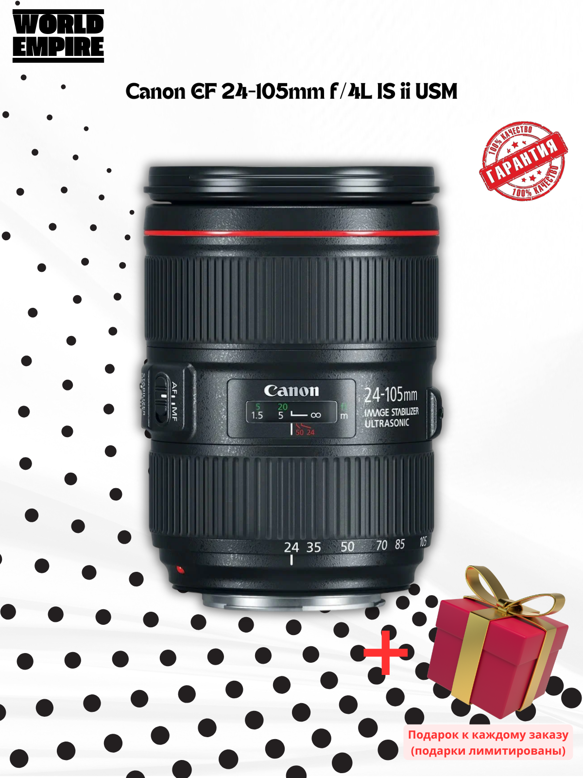 Объектив Canon EF 24-105mm f/4L IS ii USM