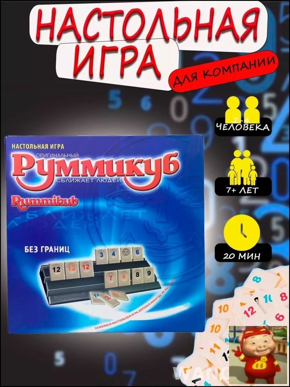 Портативная израильская цифровая настольная игра Маджонг для путешествий Rummikub настольная игра для 2-4 игроков