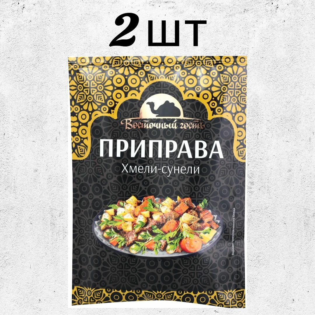 Приправа Хмели-Сунели Восточный гость 15г / 2 упаковки