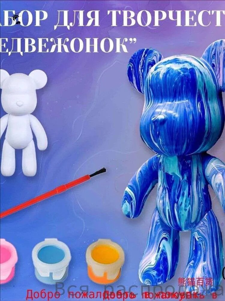 Набор для рисования, росписи Медведь с красками 7 предметов пластик для детей от 3 лет