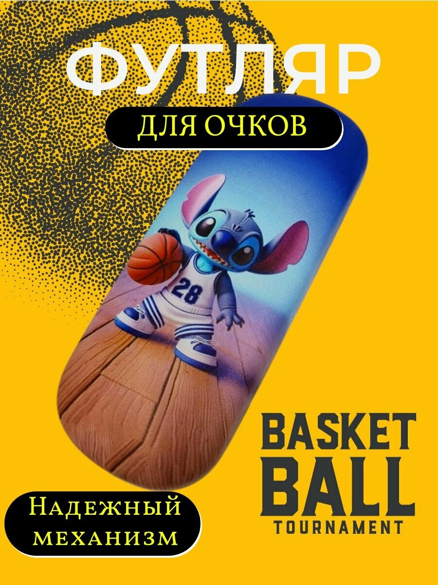 Футляр для очков