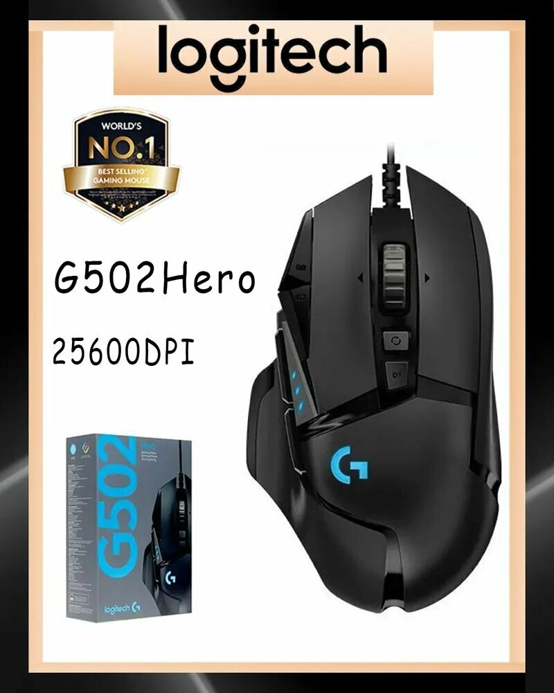 Мышь игровая Logitech G502 HERO, подсветка RGB, 11 кнопок, проводная, черная