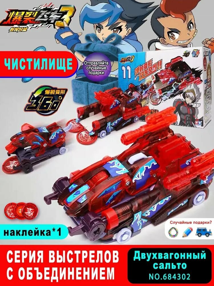 Машинка - трансформер. Турбо-Скричер 2-в-1 "Роялис".