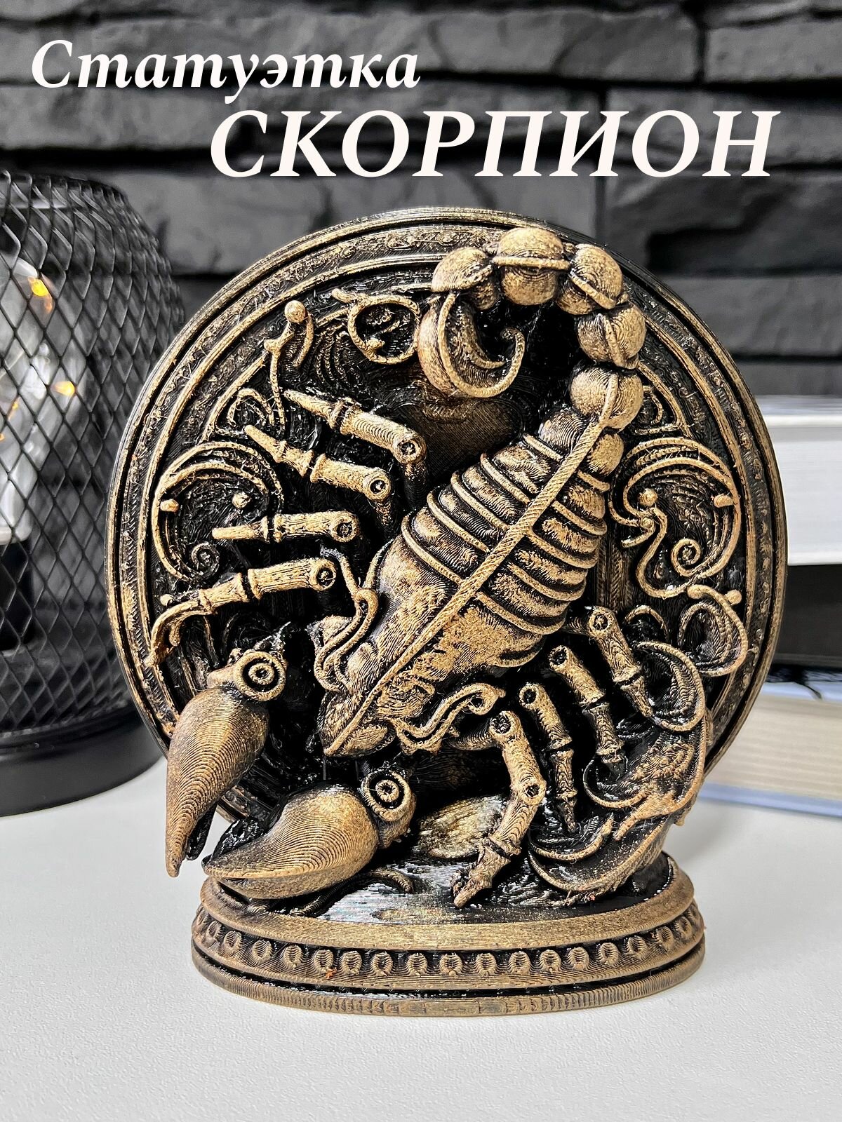Скорпион. Статуэтка. Знаки Зодиака. Фигурка. Сувенир в подарок.